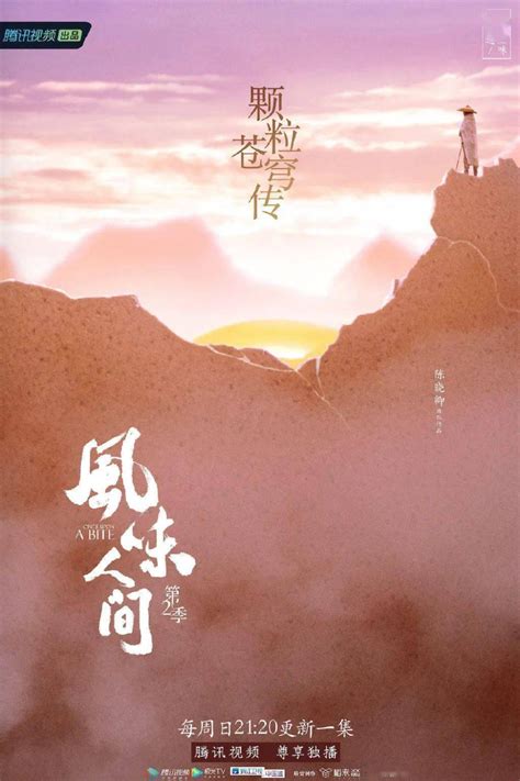 风味人间2收官其海报设计堪称食物大片 主题 Poster design Concept design Poster