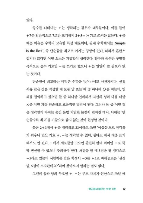 읽자마자 원리와 공식이 보이는 수학 기호 사전 구로기 데쓰노리 알라딘