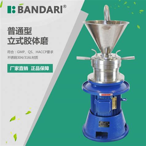 立式不锈钢胶体磨卫生型食品级小型实验室研磨机胶磨机组设备 JM L 江苏班德瑞不锈钢有限公司 化工设备网