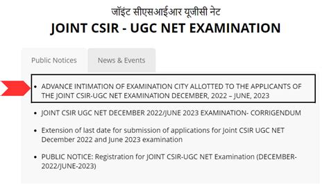 csir ugc net 2023 एजकशन News Times Now Navbharat
