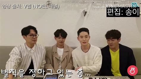 노을 감성 보컬 그룹 노을이 애교하는 방법 Youtube