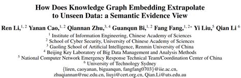 Aaai2022 知识图谱嵌入模型的泛化能力由何而来？ 智源社区
