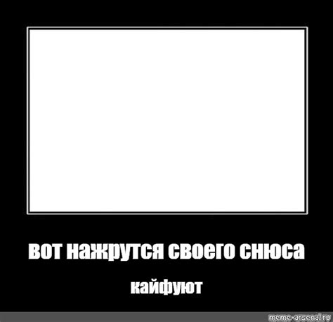 Создать комикс мем черная рамка для мемов рамка из мемов рамка мем Комиксы Meme