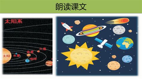 宇宙生命之谜PPT课件8 优品PPT