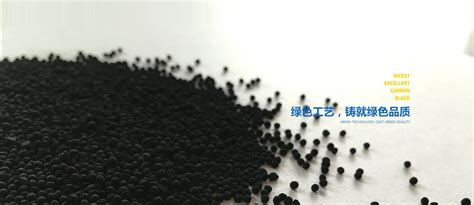 山东耐斯特炭黑有限公司