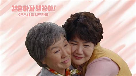 🎶〽️kbs･🤵👰･결혼하자맹꽁아 Ost Part 7💫박하나💍박상남💐소녀와가로등 ღ 숙희 Suki🌈김사권 이연두 양미경 최재성 양희경