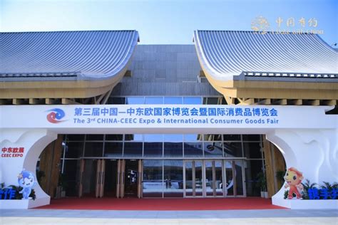 【中国有约】第三届中东欧国家博览会提前探：参展外企期待更多新商机 社会（即时新闻） 东南网
