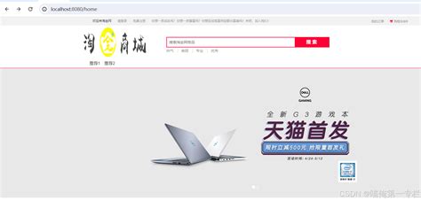 【毕业设计】基于ssm的网上商城系统（接毕设）购物网站的设计与实现毕业论文 Csdn博客