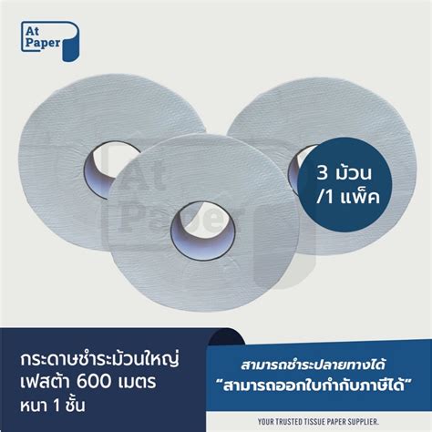 Atpaper Festa Toilet Roll Tissue Jrt Paper 1 Ply 600 Meters 3 Rolls 1 Pack Shopee Malaysia