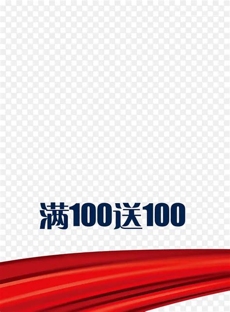 飘带PNG图片素材下载 图片编号yxjdlgod 免抠素材网