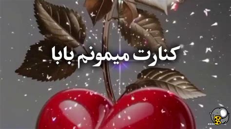 آهنگ روز پدر یه آهنگ دلنشین برای روز پدر فیلو