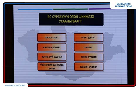 АЛБА ХААГЧИД ЁС ЗҮЙН СУРГАЛТАД ХАМРАГДЛАА