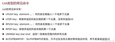 【redis】常见命令 Csdn博客 【redis】常见命令 Csdn博客