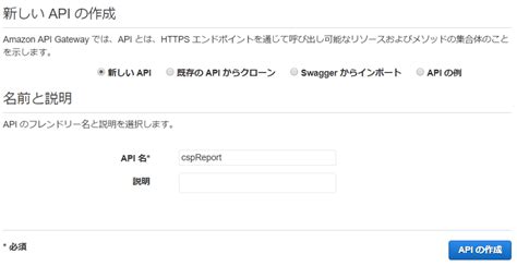 Api Gateway Dynamodb のみで Json を受け取る Yuu26 Memo