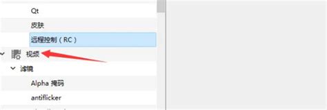 Vlc怎么设置嵌入视频 Vlc设置嵌入视频方法教程 59系统乐园