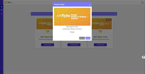 Flyinccc Flydev ХОСТ ВСЕГО ЗА 15 ДОЛЛАРОВ
