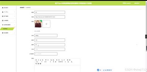 开题报告 Flask框架电商网站商品统计系统yl8h0【开题程序论文】（python程序论文） Csdn博客