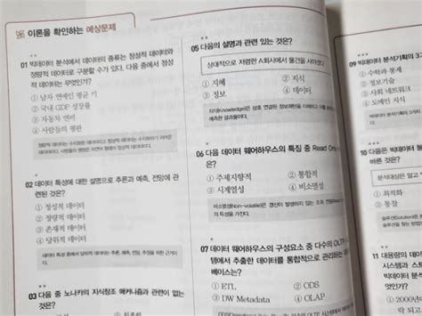 it ] adsp 데이터분석준전문가 교재들 비교 리뷰 네이버 블로그