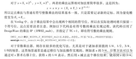 Verilog数的表示和基本运算 知乎