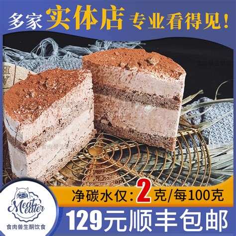 食肉兽生酮巧克力抹茶蛋糕盒子无蔗糖健康零食低碳水多口味 tb561950411