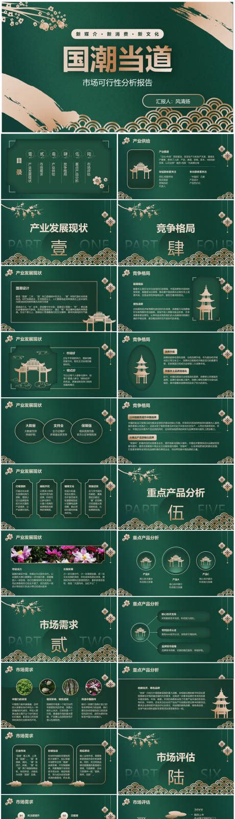 科技pptppt其他设计素材海报模板免费下载 享设计