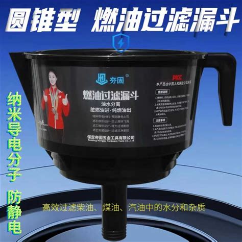 Compacted Oil Water Separator Fuel Filter Funnel Double Layer Conical
