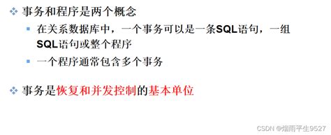 数据库系统概论（三）数据库设计、数据库恢复技术、并发控制业务需要将对数据的操作都记录的设计 Csdn博客