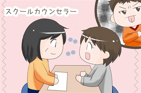 わが子が弱い者いじめ！？ 親としてできることは？ ママスタセレクト