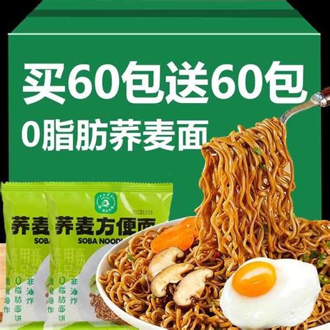 Buckwheat Noodles 荞麦面 0 Fat Whole Grain Instant Noodles No Cooking