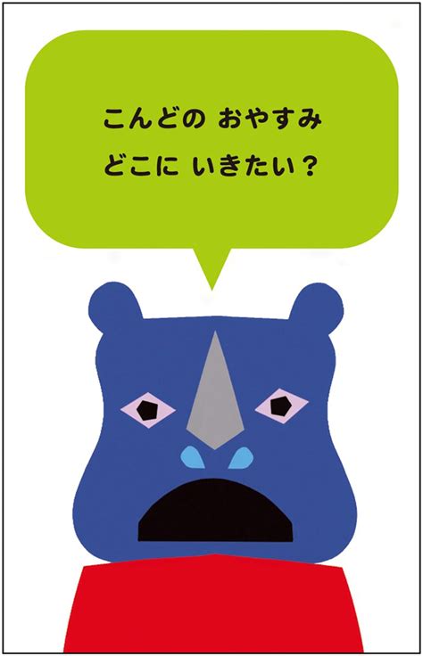 おしゃべり歓迎の参加型展覧会tupera tupera 遠藤幹子 しつもんパーク in 彫刻の森美術館4月28日より開催 の画像写真