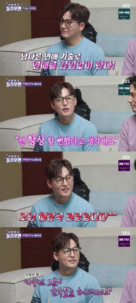 이정진 前여친 양다리 연예인 슈퍼카서 내리더라할부 선물하고 차이기도 돌싱포맨 종합