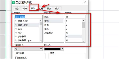 怎么在excel单元格格式添加自定义360新知