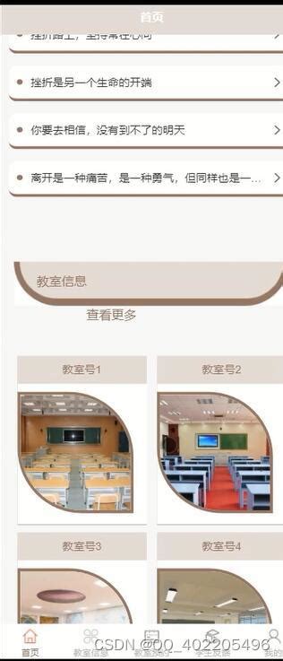 多平台uniapp flask的自习室教室占座预约系统7n3uv python小程序 基于layui flask的教室借用系统 csdn博客