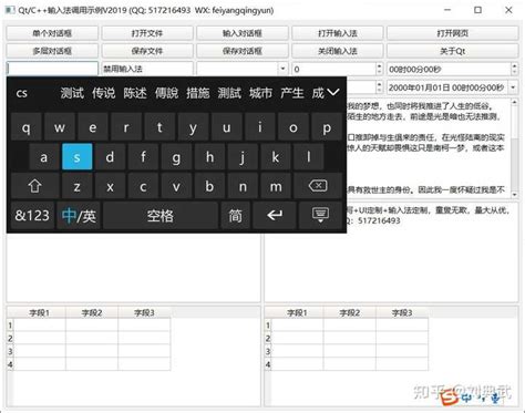 Arm Linux Qt虚拟键盘怎么使用？ 知乎
