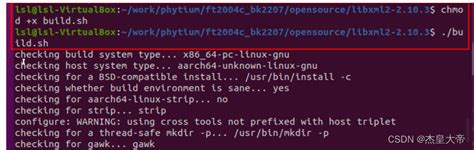 基于嵌入式libxml2的arm64平台的移植（aarch64）libxml2 Arm Csdn博客