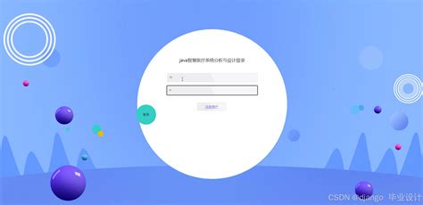计算机毕业设计djangovue智慧医疗系统分析与设计【开题论文程序】基于 Django Vue 智慧医疗系统分析与设计 Csdn博客