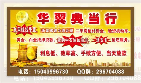 典当行图片素材 编号18923282 图行天下