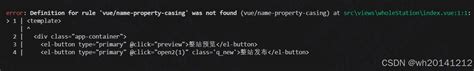 记录eslint报错的情况 csdn博客