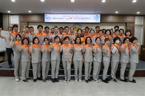광주 북부소방서 119시민수상구조대 발대식 아시아경제