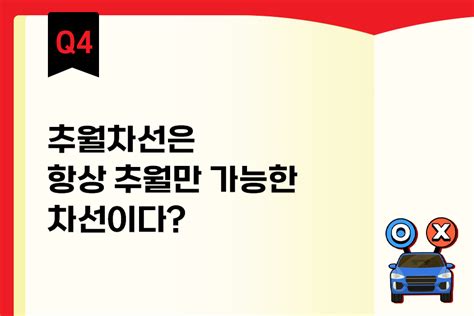 7월 21일부터 고속도로 1차선 주행 단속 시작 추월차선 한 달 계도 기간