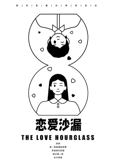 清新喜茶风——陪伴，是最长情的告白插画商业插画半浮小生原创作品 站酷zcool
