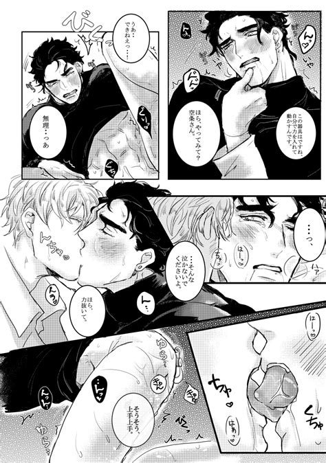 Rule 34 Ass Blush Gay Jojos Bizarre Adventure Jotaro Kujo Kissing