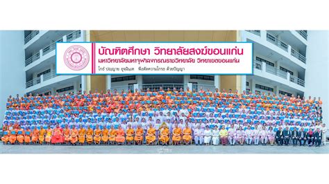 มหาวิทยาลัยมหาจุฬาลงกรณราชวิทยาลัย วิทยาลัยสงฆ์สุราษฎร์ธานี Added A New