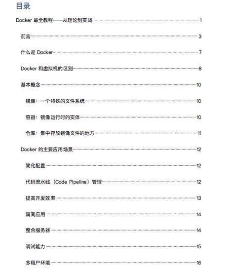 Docker最全教程——从理论到实战（三）在 Docker中rverkestrel 13