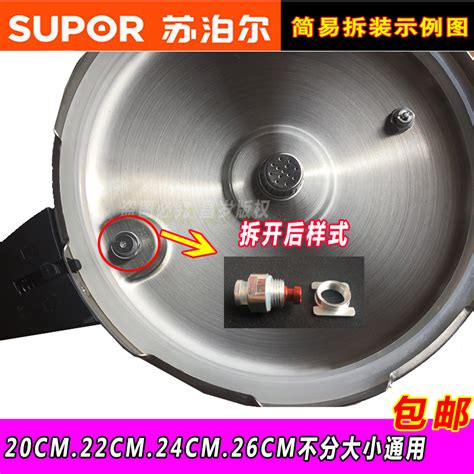 高压锅盖上的三个阀图 电压力锅排气阀安装图 高压锅手柄簧安装图 第2页 大山谷图库