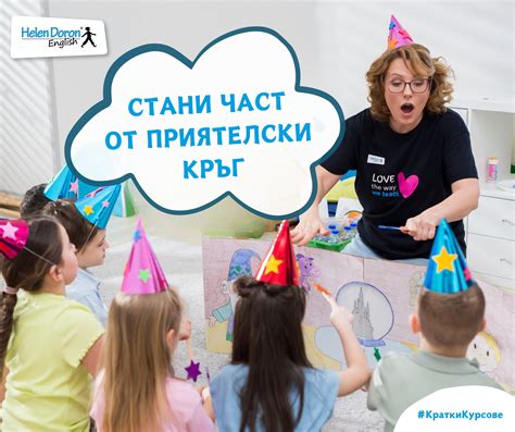 Generation Generation Next Частно училище и детски център