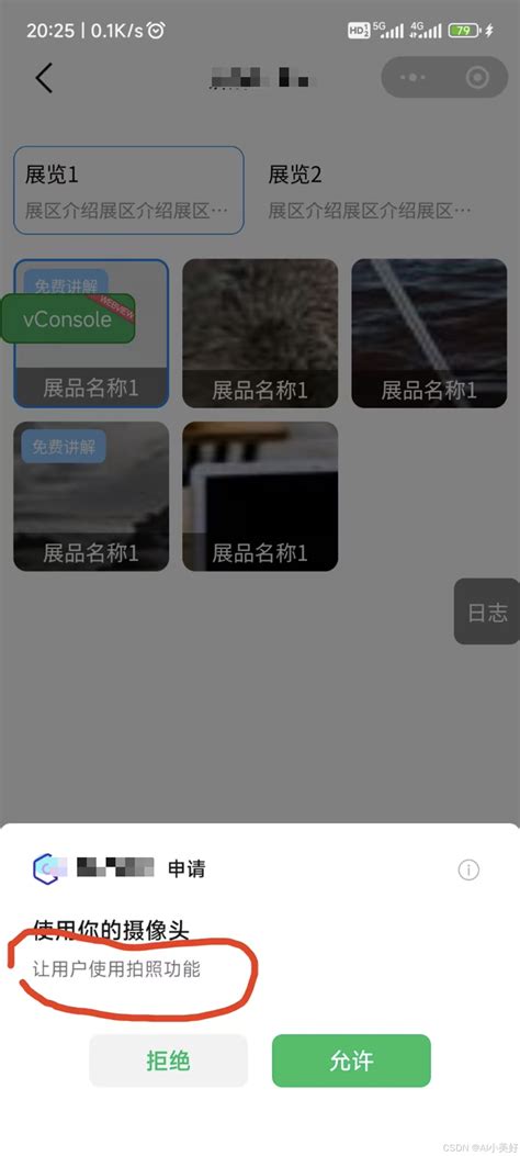 关于微信小程序代码中已经编写授权麦克风、摄像头等权限，但用户页面并不显示已授权的麦克风、摄像头等授权弹窗的问题小程序已获取的信息麦克风选项不显示 Csdn博客