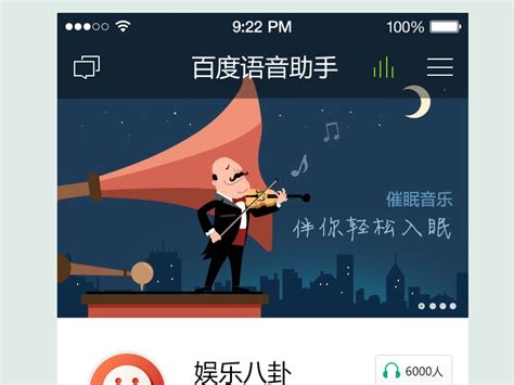 baidu voice assistant b by 于朝蓬 on dribbble