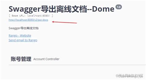 Swagger导出离线文档 接口文档swagger导出离线文档，导出接口文档，类型：doc、pdf、markdown，通 掘金