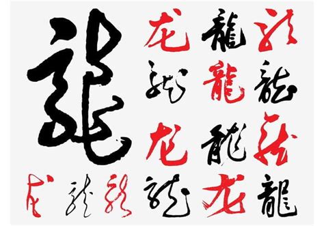 벡터 한자 상형 문자 Ai Csh Uidownload